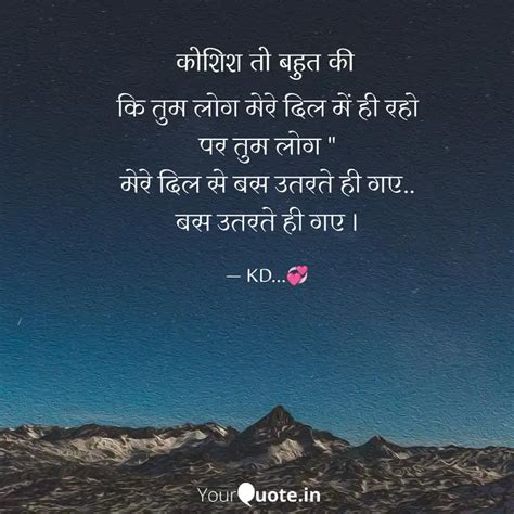 कि तुम लोग मेरे दिल में ह Quotes And Writings By Krishna Gusain🦋