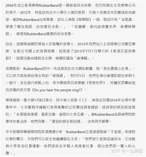 Rubberband的歌为啥不能听了 知乎