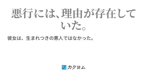 厄介払い（三鹿ショート） カクヨム