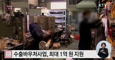 수출바우처·글로벌 강소기업 1000 프로젝트 참여기업 모집