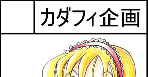 東方 大⑨州東方祭11用サークルカット 枢斬暗屯子秋例え31aのイラスト Pixiv