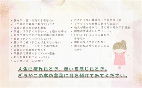 Jp そのままのあなたで大丈夫 今の私のまま生きやすくなる方法 Ebook Poche Kindleストア