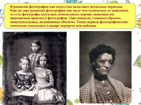 История Развития Фотографии Как Искусства Telegraph