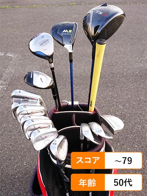 【アマチュアゴルファー必見！】 ゴルフドゥスタッフ クラブセッティング ゴルフ・ドゥ