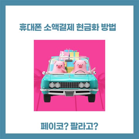 컬쳐랜드 문화상품권 휴대폰 소액결제 상품권 신용카드구매