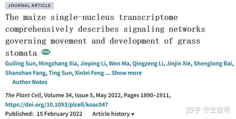 【plantcell】玉米snrnaseq全面描述了调控禾本科植物气孔运动和发育的信号网 知乎