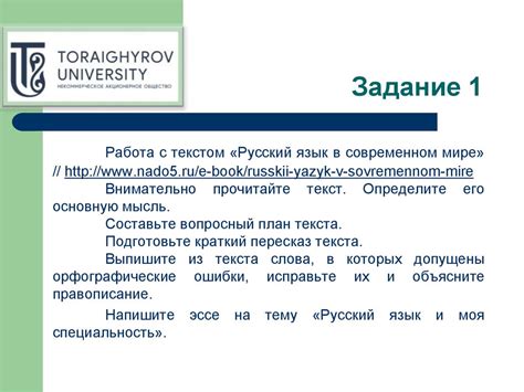 Русский язык в современном мире - презентация онлайн