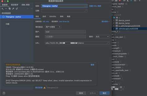 How Do I Use TDengine With IDEA Database Management Tools Issue