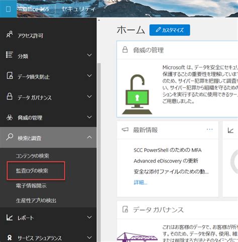 Sharepoint Technical Notes Power Automate 旧microsoft Flow に関する監査ログ