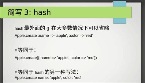 Ruby进阶（简写module元编程）ruby 简写 Csdn博客