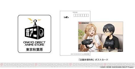 ＜画像44＞『ソードアート・オンライン』アニメ10周年記念vrゴーグルコラボモデルが期間限定発売 電撃オンライン