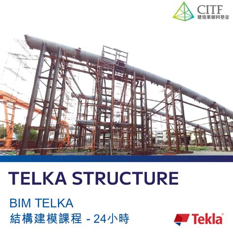 Tekla Structures Course Global Virtual Design And Construction