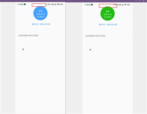 bug 9899 【护理员app】走访帮扶 里面签到、签退页面的标题没得了 重庆市智慧社区智慧养老云平台 禅道
