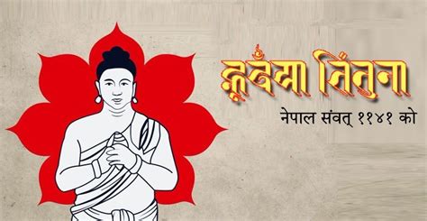 हेटौँडामा नेपाल संवत् ११४२ को र्‍याली Dcnepal