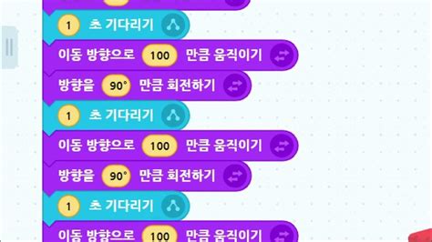 초등 5~6학년 실과sw교육 교학사 프로그램의 구조 이해하기 Youtube