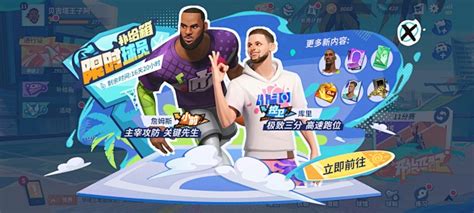 活动界面全明星街球派对更多截图关注贝吉塔王子