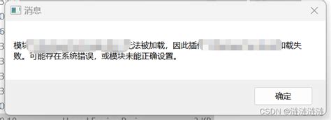 Ue 模块无法被加载，因此插件加载失败。可能存在系统错误，或模块未能正确设置模块“neokinectunreal”无法被加因此插件