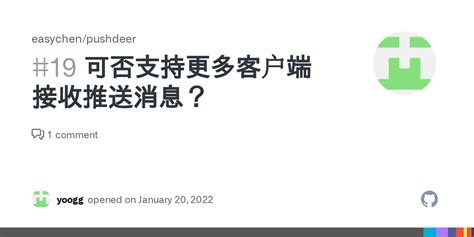 Issue Easychen Pushdeer Github