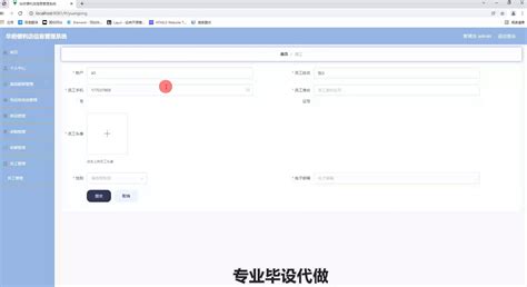 基于华府便利店信息管理系统的设计与实现 便利店管理系统 csdn博客
