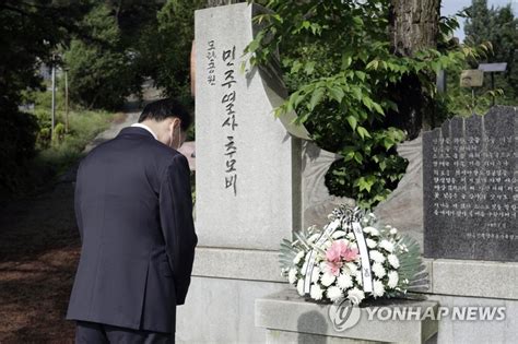 이광재 모란공원 민주열사묘역 참배 연합뉴스