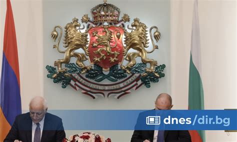 резидентът Румен Радев и президента на Армения Вахагн Хачатурян подписаха съвместна декларация
