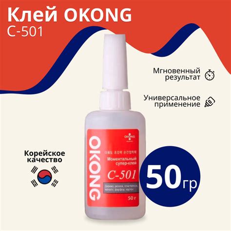 Супер-клей строительный OKONG (Оконг), 50 гр. купить на OZON по низкой ...