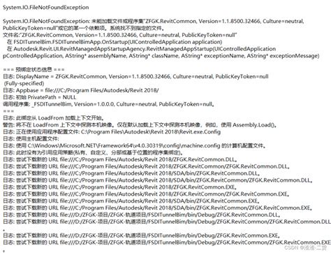 Revit二次开发：无法运行外部运行程序“xxxxx“请与供应商联系以获取帮助，供应商提供给revit的身份信息为：xxxxxxrevit