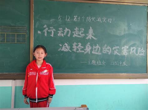 黃山路學校二 5 中隊舉行行動起來 減輕身邊的災害風險 每日頭條
