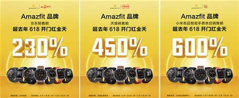 天猫智能手表销量第一！华米揽四冠，618 首日霸榜开门红通信世界网