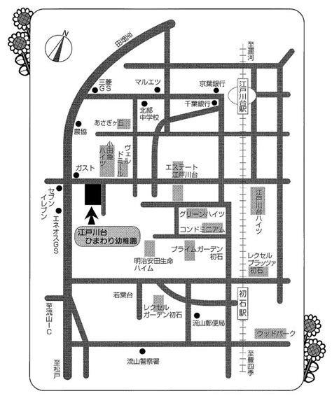 江戸川台ひまわり幼稚園周辺地図