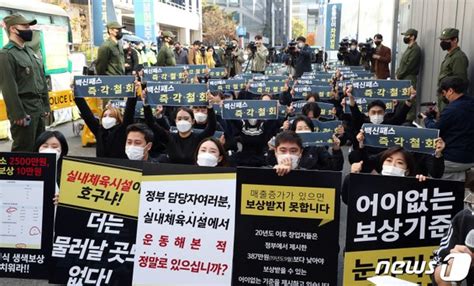 백신패스 철회 촉구 집회 네이트 뉴스