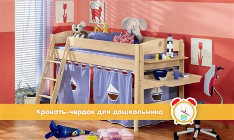 Кровать-чердак – удобная и практичная мебель для вашего ребенка