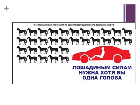 Социальная реклама в России