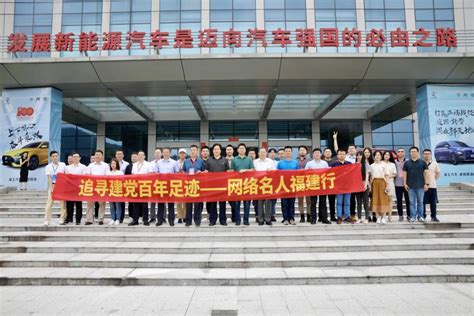总阅读量2 3亿追寻建党百年足迹网络名人福建行走进宁德 澎湃号媒体 澎湃新闻 The Paper