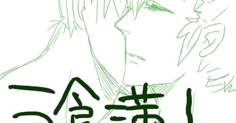 忍たま けまうけ！ あべしのマンガ 食満留三郎 文食満 らくがき Pixiv