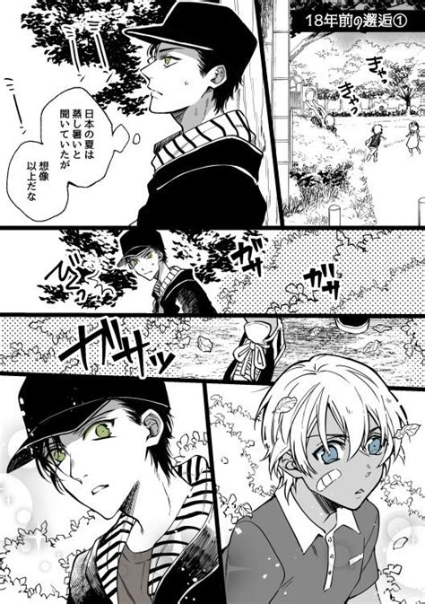 保護者同伴初デート③】 」📱とや📱の漫画