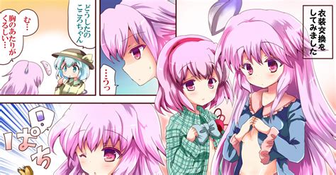 東方 東方漫画 交換姉妹？ ゆずゆなぎのイラスト Pixiv