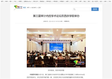 西京新闻网