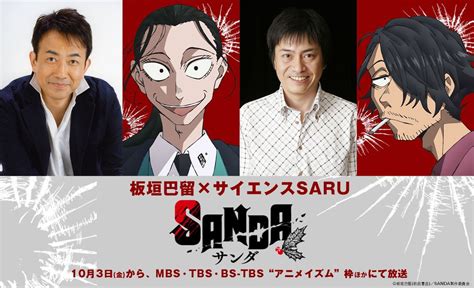 Sanda Reveals Additional Cast Staff Theme Songs First Promo