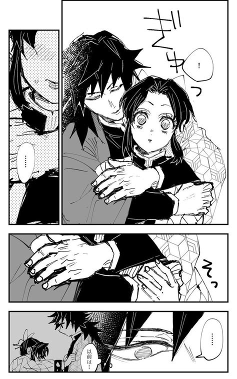 Pin By Вадим On Giyuu And Shinobu Anime Demon Slayer Anime Manga Love