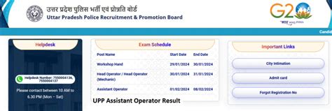 Upp Assistant Operator Result 2024 Download Cut Off Marks And Merit List