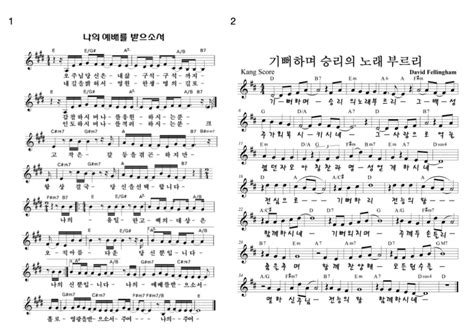 벧엘교회 주일오전예배 찬양콘티 2021 12 05 네이버 블로그