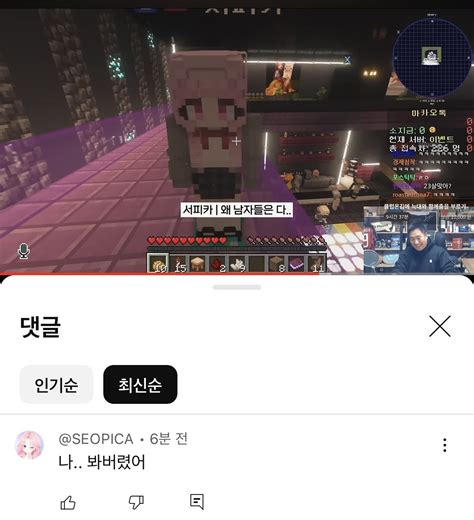 드디어 빨간약을 먹어버린 서피카 숲soop 에펨코리아