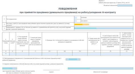 Суміщення та сумісництво чи подавати Повідомлення про прийняття на