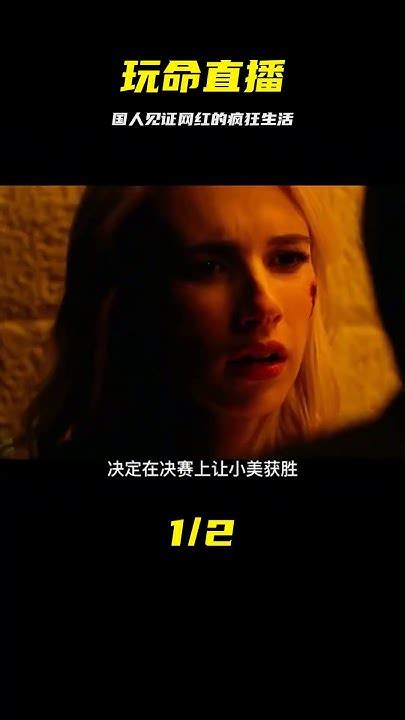 《玩命直播》刷新國人的認知，原來國外網紅這么拼！3 漫威 鋼鐵俠 復仇者聯盟 終局之戰 美國隊長 Youtube