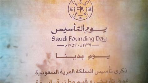 مقاطع يوم التاسيس🇸🇦💚 Youtube