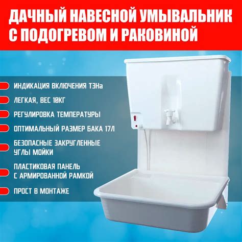 Умывальник для дачи ЭлБЭТ Умывальник дачный с раковиной - купить по ...