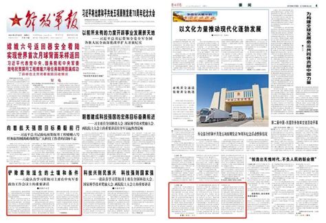 解放军报评论员：铲除腐败滋生的土壤和条件斗争权力政治