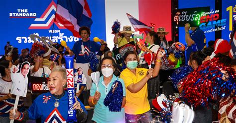 เลือกตั้ง 2566 ‘รวมทุกหัวใจ รวมไทยสร้างชาติ โค้งสุดท้ายปราศรัยใหญ่