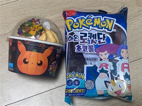 포켓몬빵 신상 할로윈 펌킨 컵케 당근 중고거래